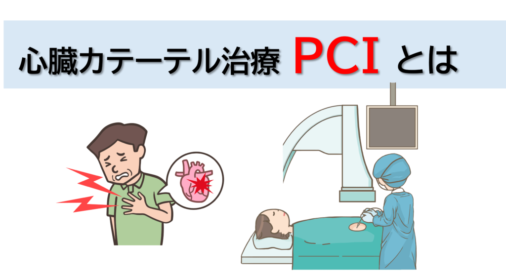 血液検査のパニック値｜Glu,K,Hb,Plt,PT-INRについて解説 | ぴんころ